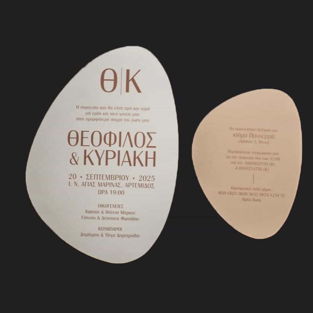Τυπογραφείο Σαπλαχίδη | Προσκλητήρια Γάμου & Βάπτισης